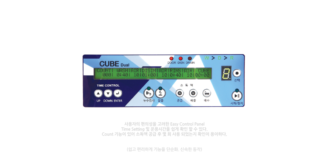 CUBE DUAL – ASAP KOREA